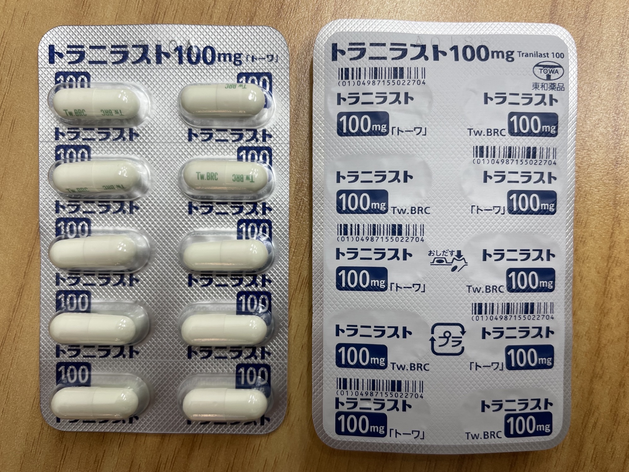 トラニラストカプセル100mg | 処方箋なしで買える病院の薬 | 薬局うさぎや