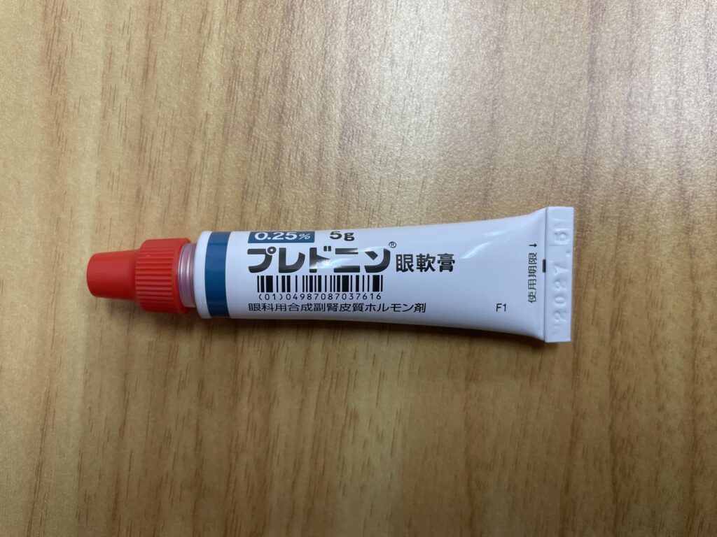 プレドニン眼軟膏 | 処方箋なしで買える東京高円寺の薬局