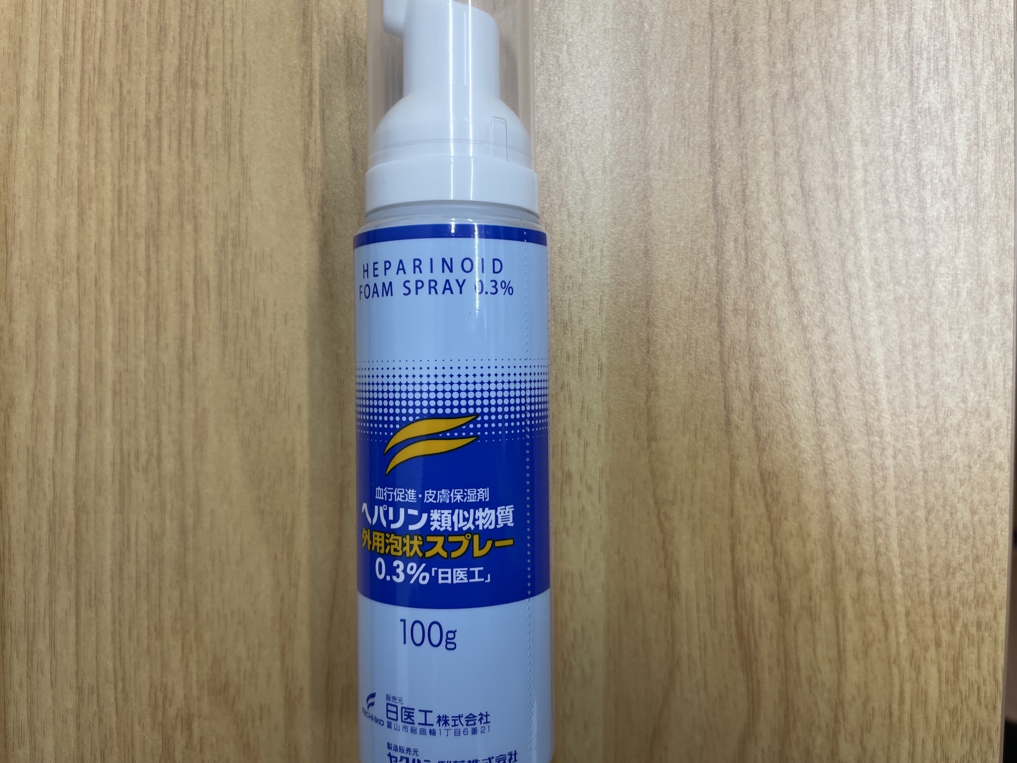 ヘパリン類似物質外用泡状スプレー0.3% | 処方箋なしで市販薬として買える病院の薬
