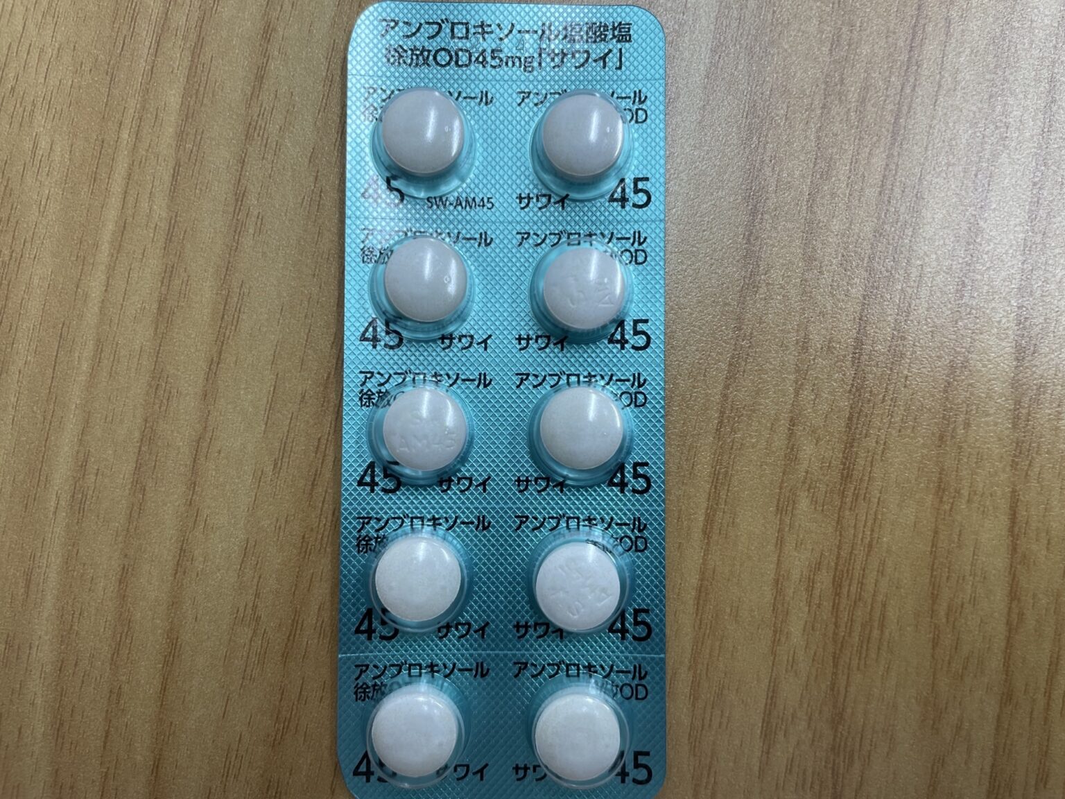 アンブロキソール徐放OD錠45mg | 処方箋なしで買える東京高円寺の薬局