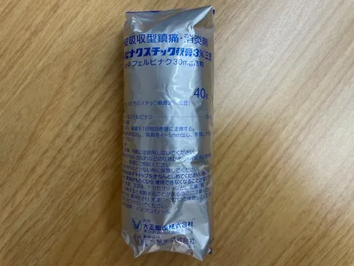 フェルビナクスチック軟膏3％ | 処方箋なしで市販薬として購入できる病院の薬